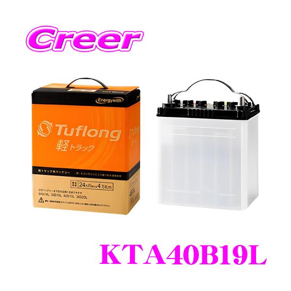 ■特徴・厳しい環境にもタフネス対応！・未舗装の道路など、過酷な使用環境を想定した軽トラック向けのバッテリーです。・ホコリが入りにくい指つまみ液栓を採用し、耐振動性も確保しています。■仕様・端子位置：L・5時間率容量(Ah)：28・外形寸法(...