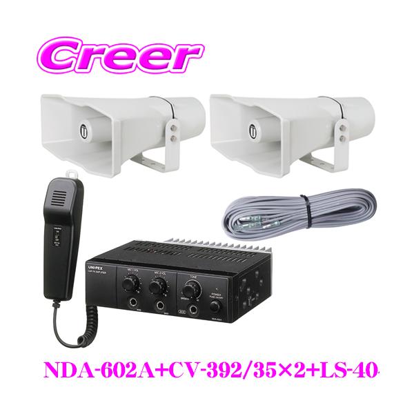 【車載アンプ + コンビネーションスピーカー + スピーカーケーブル マイクロホン付属】※画像はイメージです。