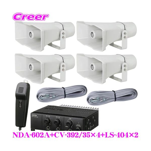 【車載アンプ + コンビネーションスピーカー + スピーカーケーブル マイクロホン付属】※画像はイメージです。