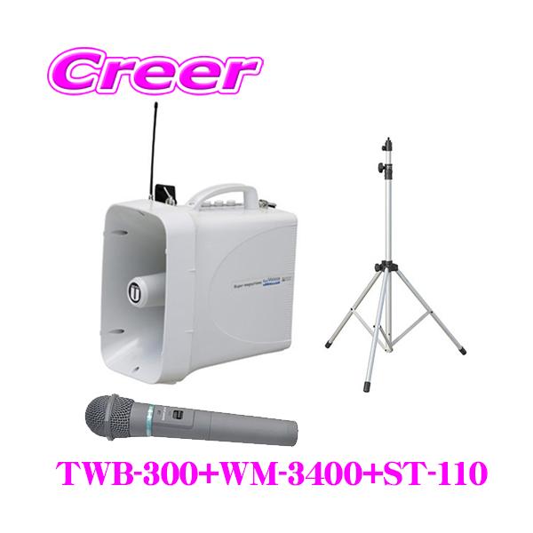 【イベント・作業現場 スピーチ放送 スポーツ指導向け】※画像はイメージです。