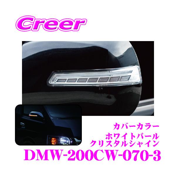【Valenti 純正格納付き電動ドアミラー装着車 OEA付 流れるウィンカー レンズカラー:クリア/カバーカラー:ホワイトパールクリスタルシャイン】タグ1：【SBT00159】/タグ2：【SBT02104】/タグ3：/タグ4：/タグ5：※...
