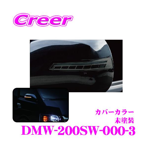 ディスカウント Valenti ヴァレンティ DMW-200SW-000-3 ジュエルLEDシーケンシャルドアミラーウインカー トヨタ KDH ...