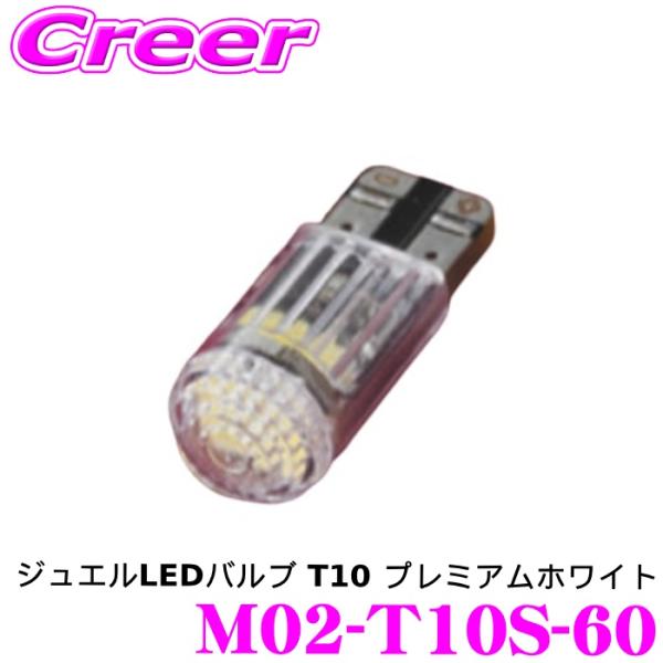 ■特徴・高輝度ハイパワー4LEDと超拡散レンズ搭載でライト全体を輝かせる圧倒的明るさ。・前方向の明るさを重視。■検索ワードW2.1×9.5d型　LED ポジションランプ 車検対応 バイク専用設計 ワッテージフリー ライト Valenti M...