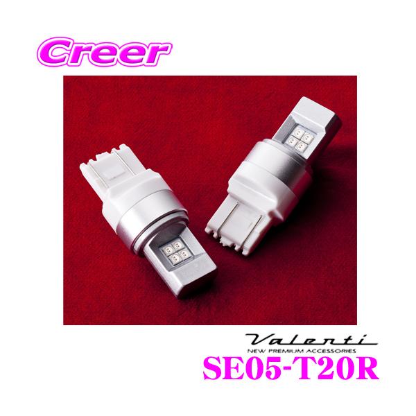 【テールランプ ブレーキランプ 】【国産車専用 車検対応 ハイブリッド車/アイドリングストップ車対応】※画像はイメージです。