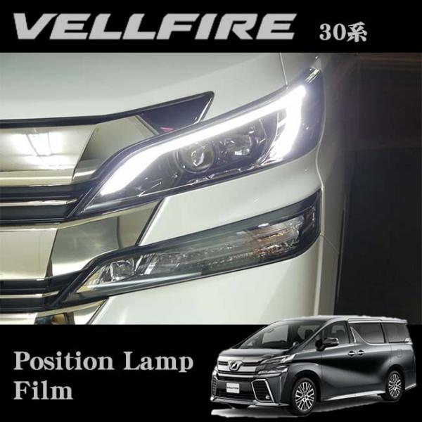 ROAD☆STAR VEL30-PL-NS4 トヨタ 30系ヴェルファイア (H27/1〜H29/7)用 ポジションランプフィルム（ミッドナイトスモーク）