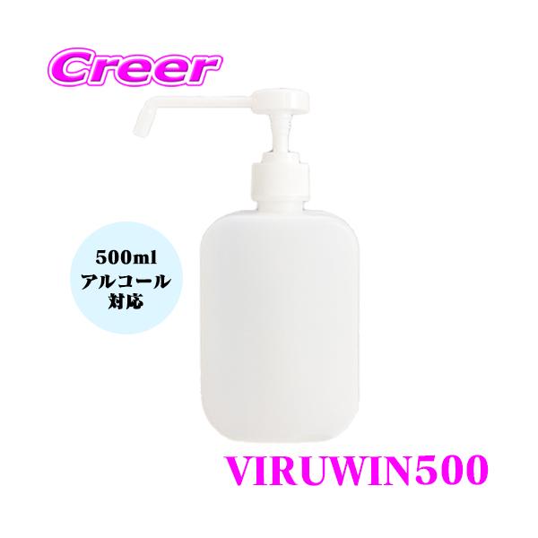 【ディスペンサー 遮光 500ml 除菌 霧吹き ミスト 空ボトル 国内出荷】※画像はイメージです。