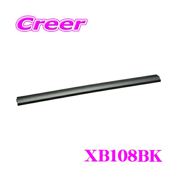 ■特徴・洗練されたデザインとパフォーマンスを高次元で融合したINNOだけのスタイルを実現。・樹脂とゴムの混合成型により、専用アタッチメントの取り付けが飛躍的に向上。ゴムカットは不要となっています。・翼断面形状のバーには、キズの付きにくい特殊...