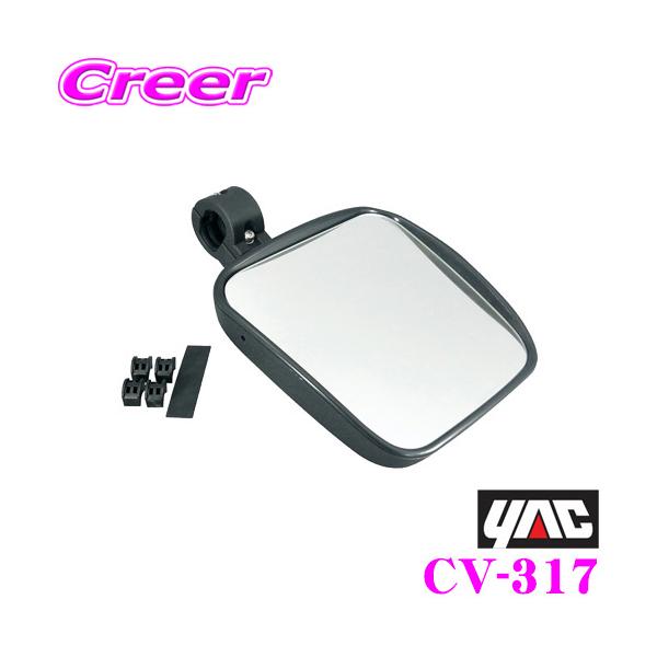 【ワイドな視界と自然な距離感で後方視界バッチリ!!】※画像はイメージです。