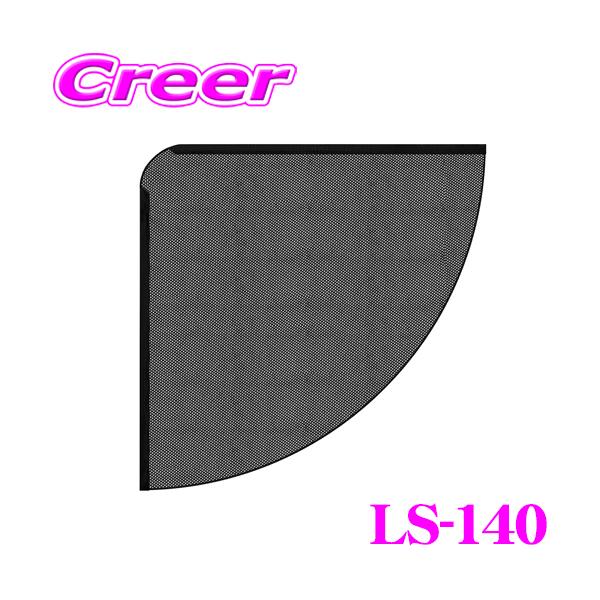 ゆうパケット メール便 対応商品■特徴・SUV・セダンの窓にピッタリフィットする日除けです。・顔だけが隠れるサイズの大きすぎない日除けです。・脱着がしやすい芯材入りです。・窓枠にマグネットで簡単に取付可能です。・外の様子が見えるメッシュ生地...