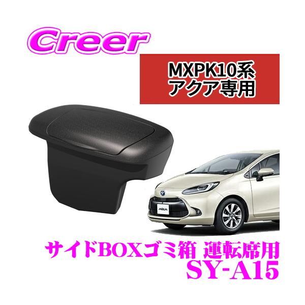 【ダストボックス 内装 便利 パーツ アクセサリー】タグ1：【SBT00017】/タグ2：/タグ3：/タグ4：/タグ5：※画像はイメージです。