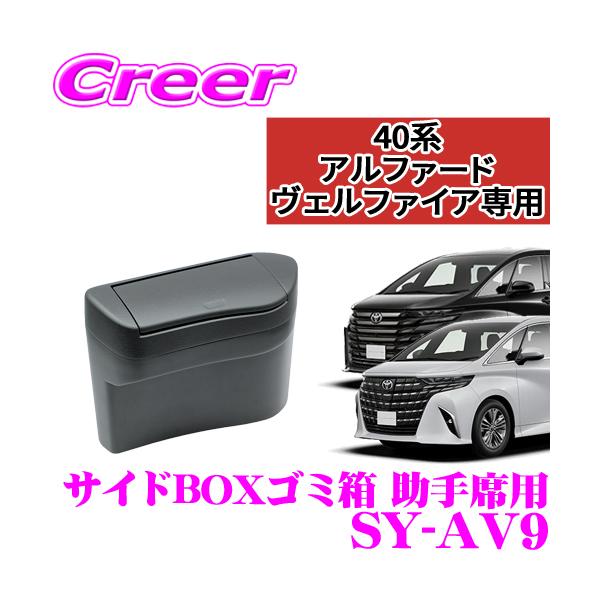 ■特徴・専用設計で、助手席側フロントドアポケットにピッタリフィットします。・助手席側フロントドアポケットに入れるだけの簡単取り付けです。・フタを押すと開き、フタを閉じて押すとロックする構造で、簡単に開閉することができます。・フタにはダンパー...