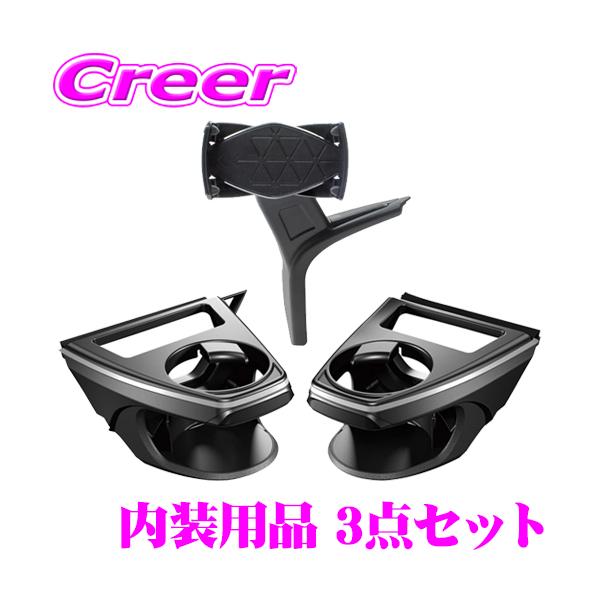 ■特徴・RAV4 (MXAA/AXAH/AXAP50系)専用ドリンクホルダーとスマートフォンホルダーのセット！・ドリンクホルダーは、エアコンの送風を利用し、ドリンクを保冷、保温する効果もあります。エアコンフィンの可動を妨げることはありません...