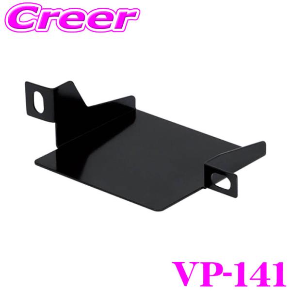 ■特徴・市販のセパレートタイプETC車載器を、純正ETC車載器と同じ場所に装着することができるETC取付基台です。※画像はイメージです。