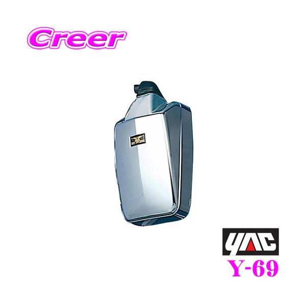 ルームミラー 曲面鏡 ヤックの人気商品・通販・価格比較 - 価格.com