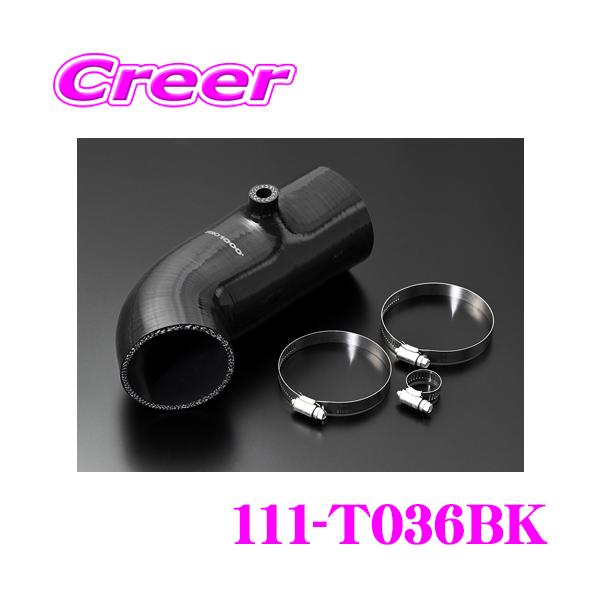 ■特徴・純正サクション部をサクションホースに交換することにより、消音のために配置されているレゾネーターを取り外すことができ、よりスムーズな吸気を実現します。・内側の黒色の1層は、使用用途を考慮して耐油、耐燃料性に優れたFVMQ材を採用してい...