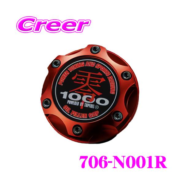 ■特徴機能美にこだわったデザインと色鮮やかなアルミ削りだし・アルマイト仕上げのオイルフィラーキャップです。カラー設定はレッドアルマイト・ブルーアルマイトの2カラーをご用意しております。■検索ワード零1000 ZERO1000 ゼロセン オイ...