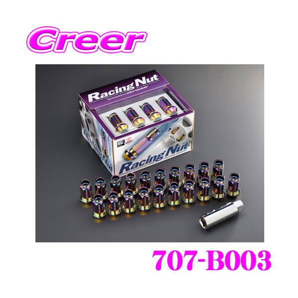 ■特徴・高強度のクロムモリブデン鋼(SCM440)を採用しているため肉厚を薄くした軽量タイプでもホイールナットとして十分な強度を確保しています。・アルミ製ホイールナットに比べ熱膨張率が低く緩みにくいため、スポーツ走行時の高温下での耐久性に優...