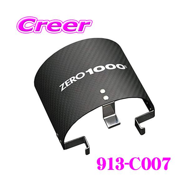 ■特徴パワーチャンバーのフィルターを水滴やホコリなどから保護するカーボン製シールドです。KS110/KS93/CS110/CS95/SS/S/Mフィルターに対応。マット仕上のカーボン製シールドにシルバーのZERO1000ロゴ入り。フィルター...