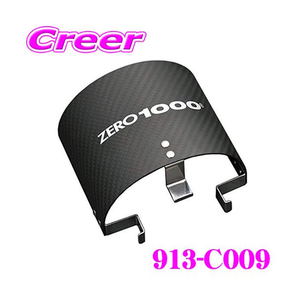 ■特徴パワーチャンバーのフィルターを水滴やホコリなどから保護するカーボン製シールドです。KS110/KS93/CS110/CS95/SS/S/Mフィルターに対応。マット仕上のカーボン製シールドにシルバーのZERO1000ロゴ入り。フィルター...