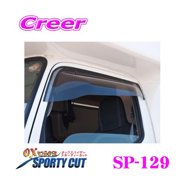 【300系 U600系 C600系 ダイナ / トヨエース 標準キャブ(1999/05) 日野 300系 U600系 C600系 デュトロ 標準キャブ(1999/05) 】【スポーティカットの大型バイザー】※画像はイメージです。