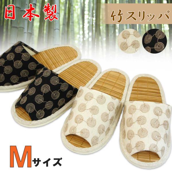 日本製日本の暑い夏に涼しい足元を・・・・。人気の麻6重丸のシリーズ。中敷きに竹を使用しているので、さっぱりした履き心地です。夏はもちろん、オールシーズンでもお使い頂けるスリッパです。幅広設計でゆったり履けるタイプです。■通気性つま先が開いた...