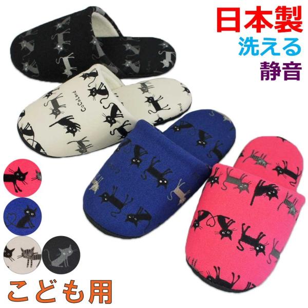 日本製軽くて履きやすいソフトスリッパです。足にフィットして包み込まれるような履き心地の子供用スリッパです。■足音がしないフローリングを傷つけないうえ、パタパタ足音がしない消音効果もあります。■洗える軽く手洗いできます。水でやさしくもみ洗いし...