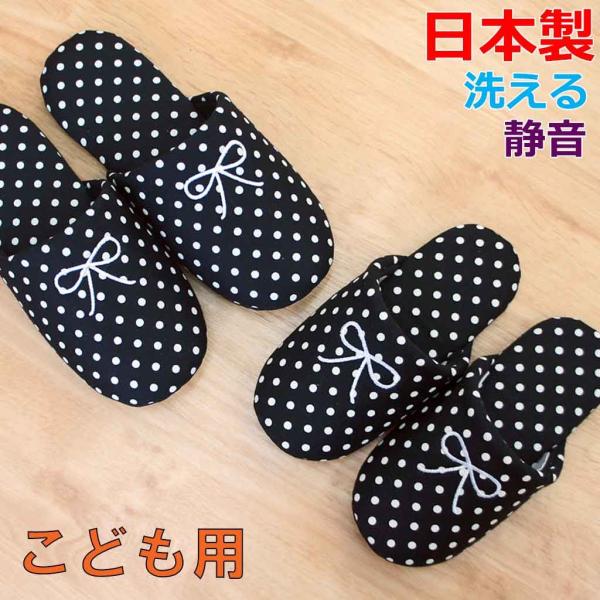 日本製軽くて履きやすいソフトスリッパです。足にフィットして包み込まれるような履き心地の子供用スリッパです。■足音がしないフローリングを傷つけないうえ、パタパタ足音がしない消音効果もあります。■洗える軽く手洗いできます。水でやさしくもみ洗いし...