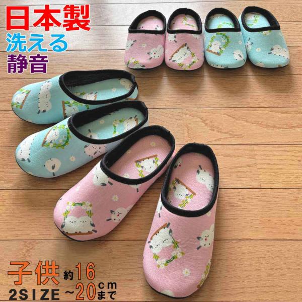 日本製軽くて履きやすいソフトスリッパです。足にフィットして包み込まれるような履き心地の子供用ルームシューズです。■足音がしないフローリングを傷つけないうえ、パタパタ足音がしない消音効果もあります。■チャールストンタイプスリッパ履き口の端がか...