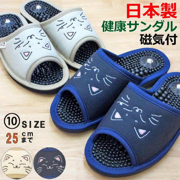 日本製足裏を刺激する健康サンダルです。土踏まずとかかとの2か所にマグネットが付いています。■足ツボ刺激足の裏に集まっている、体全体のツボ、特に親指を刺激し、健康を促進します。■血行促進血液の循環をよくし、足先の冷えを防止します。■室内外どち...