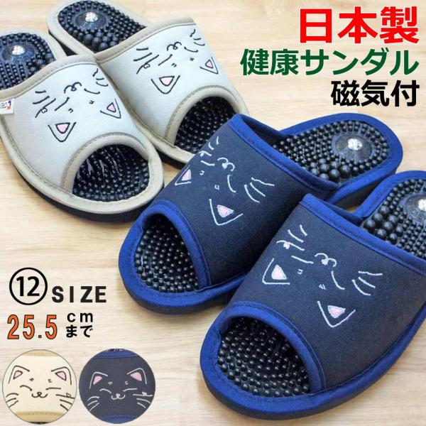 日本製足裏を刺激する健康サンダルです。土踏まずとかかとの2か所にマグネットが付いています。■足ツボ刺激足の裏に集まっている、体全体のツボ、特に親指を刺激し、健康を促進します。■血行促進血液の循環をよくし、足先の冷えを防止します。■室内外どち...