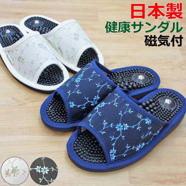 日本製2サイズ展開です。足裏を刺激する健康サンダルです。土踏まずとかかとの2か所にマグネットが付いています。■足ツボ刺激足の裏に集まっている、体全体のツボ、特に親指を刺激し、健康を促進します。■血行促進血液の循環をよくし、足先の冷えを防止し...