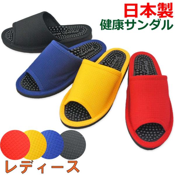 日本製足裏を刺激する健康サンダルです。■足ツボ刺激足の裏に集まっている、体全体のツボ、特に親指を刺激し、健康を促進します。■血行促進血液の循環をよくし、足先の冷えを防止します。■室内外どちらでも！ご家庭のベランダや軒先、またオフィスなどでの...