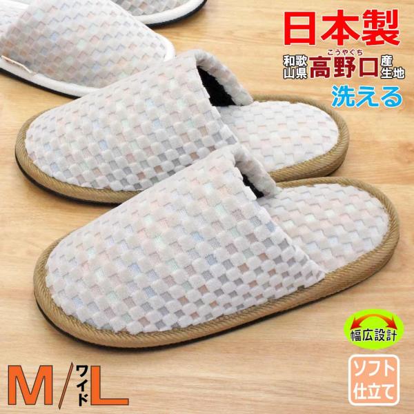日本製幅広設計でゆったり履けるタイプです。■前かぶりタイプつま先まですっぽり覆われた前かぶりタイプは、秋冬でも暖かく幅広でゆったりとお使い頂けます。■洗える軽く手洗いできます。水でやさしくもみ洗いし形を整えながら風通しの良いところで陰干しし...