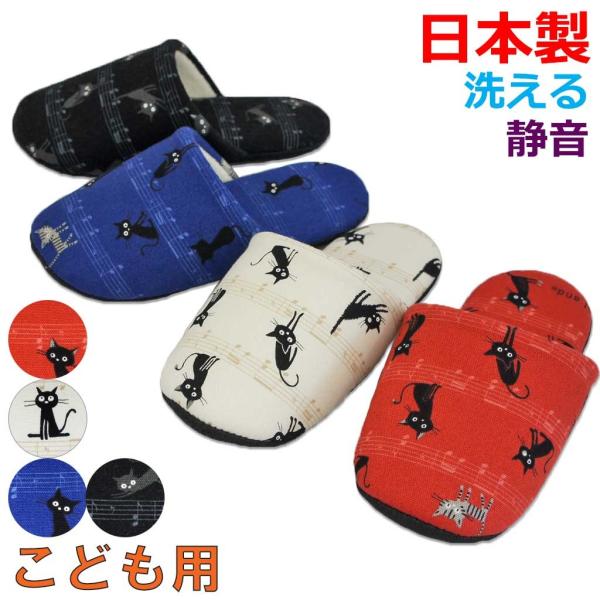 日本製軽くて履きやすいソフトスリッパです。足にフィットして包み込まれるような履き心地の子供用スリッパです。■足音がしないフローリングを傷つけないうえ、パタパタ足音がしない消音効果もあります。■洗える軽く手洗いできます。水でやさしくもみ洗いし...