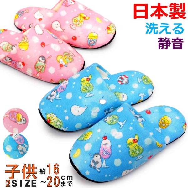 日本製軽くて履きやすいソフトスリッパです。足にフィットして包み込まれるような履き心地の子供用スリッパです。■足音がしないフローリングを傷つけないうえ、パタパタ足音がしない消音効果もあります。■洗える軽く手洗いできます。水でやさしくもみ洗いし...