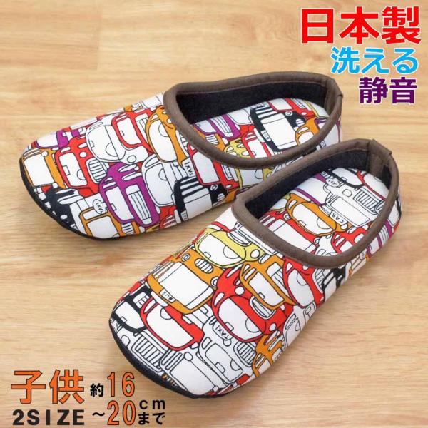 日本製軽くて履きやすいソフトスリッパです。足にフィットして包み込まれるような履き心地の子供用ルームシューズです。■足音がしないフローリングを傷つけないうえ、パタパタ足音がしない消音効果もあります。■チャールストンタイプスリッパ履き口の端がか...