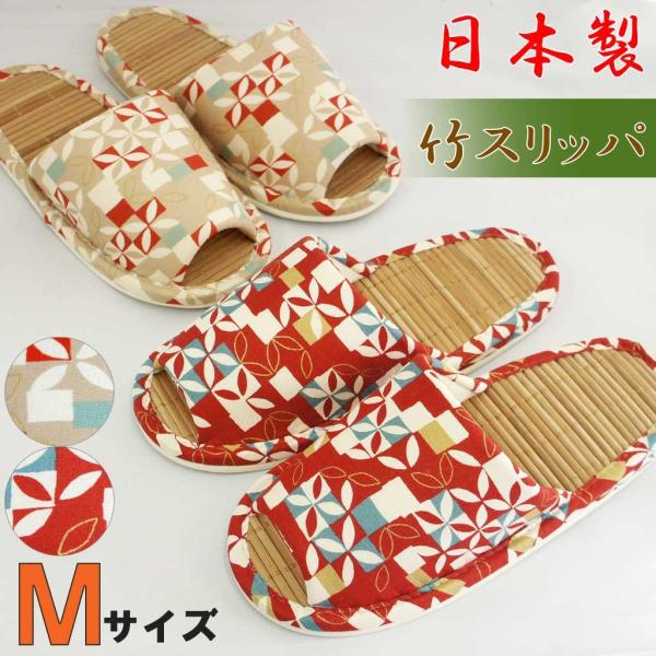 日本製日本の暑い夏に涼しい足元を・・・・。中敷きに竹を使用しているので、さっぱりした履き心地です。夏はもちろん、オールシーズンでもお使い頂けるスリッパです。幅広設計でゆったり履けるタイプです。■通気性つま先が開いた前あきタイプは、通気性も良...