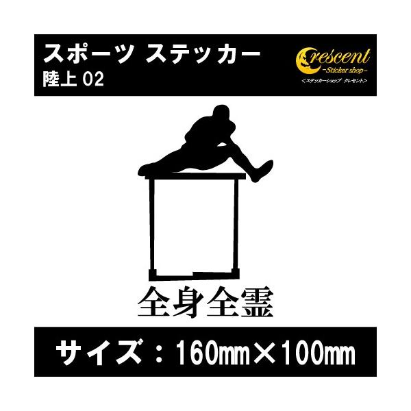 部活動の引率をされる方、車に貼ってチームを応援しませんか？スローガンが30種類から選べます！文字やイラストだけが残るカッティング ステッカーです！