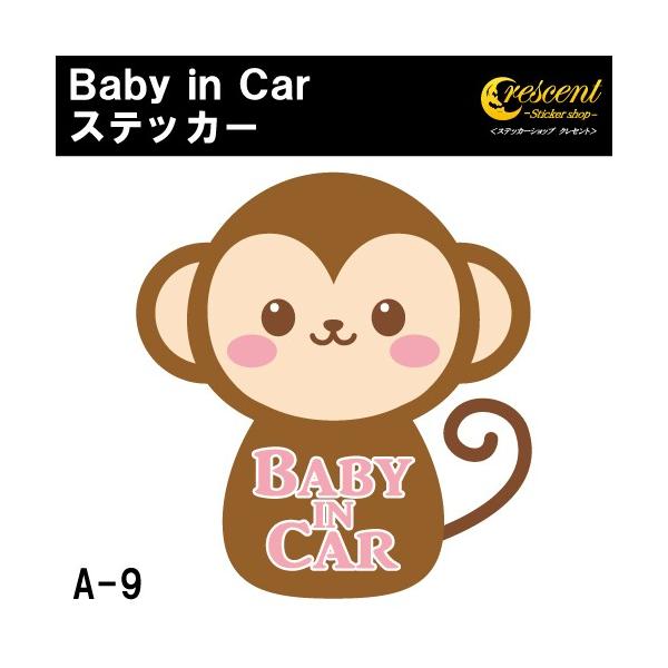 赤ちゃん 子供が乗っています。英語の部分をBaby in CarBaby on BoardKids in CarKids on BoardChild in CarChild on Boardからお選びいただけます。文字やイラストだけが残るカ...