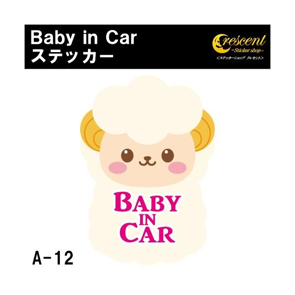 赤ちゃん 子供が乗っています。英語の部分をBaby in CarBaby on BoardKids in CarKids on BoardChild in CarChild on Boardからお選びいただけます。文字やイラストだけが残るカ...