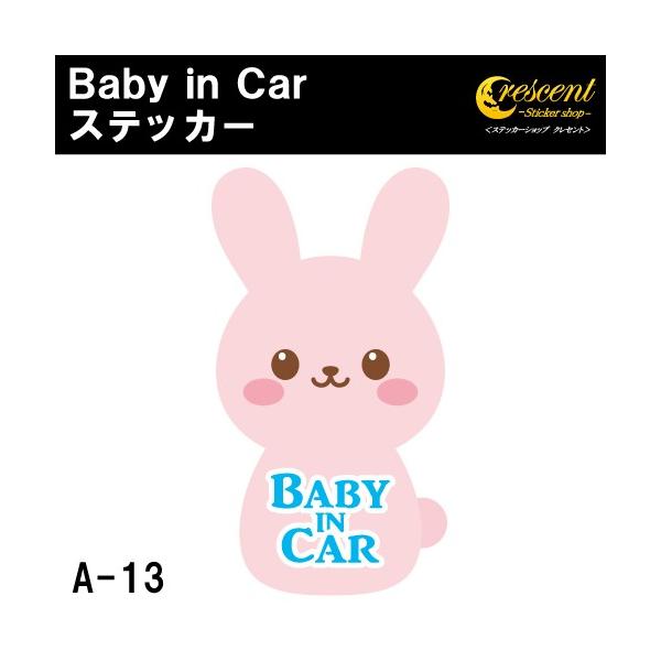 赤ちゃん 子供が乗っています。英語の部分をBaby in CarBaby on BoardKids in CarKids on BoardChild in CarChild on Boardからお選びいただけます。文字やイラストだけが残るカ...
