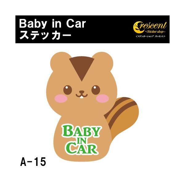 赤ちゃん 子供が乗っています。英語の部分をBaby in CarBaby on BoardKids in CarKids on BoardChild in CarChild on Boardからお選びいただけます。文字やイラストだけが残るカ...