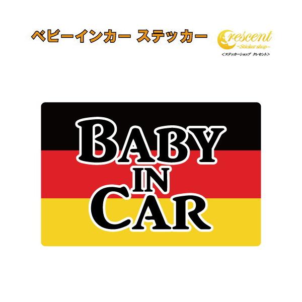 赤ちゃん 子供が乗っています。英語の部分をBaby in CarBaby on BoardKids in CarKids on BoardChild in CarChild on Boardからお選びいただけます。