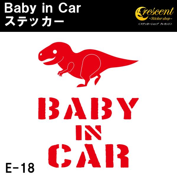 赤ちゃん 子供が乗っています。英語の部分をBaby in CarBaby on BoardKids in CarKids on BoardChild in CarChild on Boardからお選びいただけます。文字やイラストだけが残るカ...
