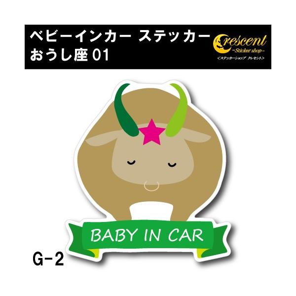 赤ちゃん 子供が乗っています。英語の部分をBaby in CarBaby on BoardKids in CarKids on BoardChild in CarChild on Boardからお選びいただけます。文字やイラストだけが残るカ...