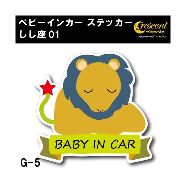 赤ちゃん 子供が乗っています。英語の部分をBaby in CarBaby on BoardKids in CarKids on BoardChild in CarChild on Boardからお選びいただけます。文字やイラストだけが残るカ...
