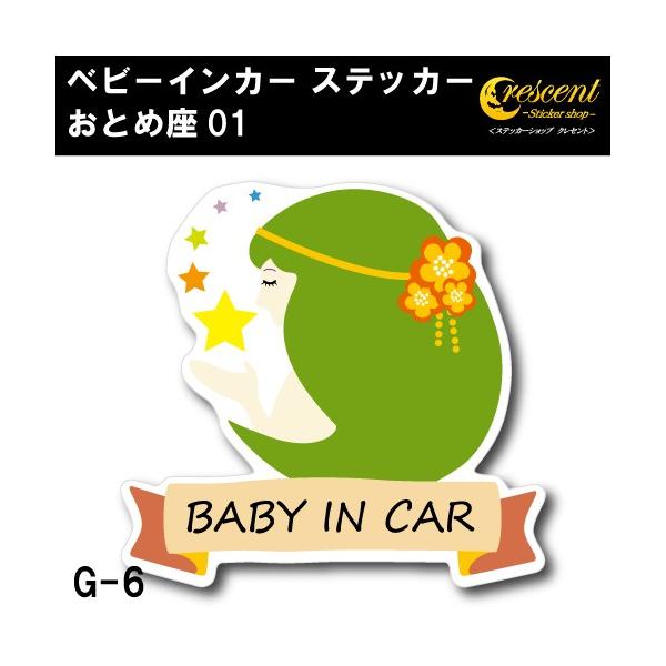 赤ちゃん 子供が乗っています。英語の部分をBaby in CarBaby on BoardKids in CarKids on BoardChild in CarChild on Boardからお選びいただけます。文字やイラストだけが残るカ...