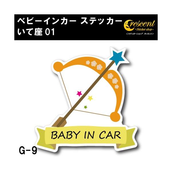 赤ちゃん 子供が乗っています。英語の部分をBaby in CarBaby on BoardKids in CarKids on BoardChild in CarChild on Boardからお選びいただけます。文字やイラストだけが残るカ...