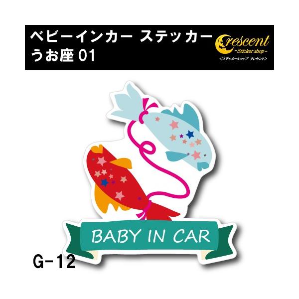 赤ちゃん 子供が乗っています。英語の部分をBaby in CarBaby on BoardKids in CarKids on BoardChild in CarChild on Boardからお選びいただけます。文字やイラストだけが残るカ...