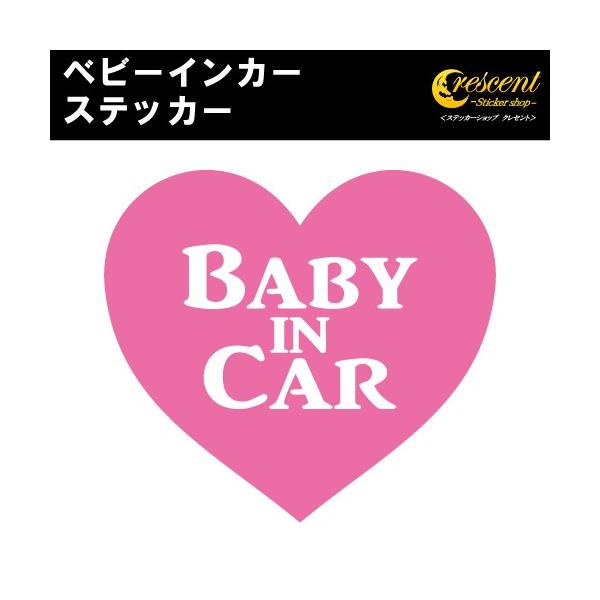 赤ちゃん 子供が乗っています。英語の部分をBaby in CarBaby on BoardKids in CarKids on BoardChild in CarChild on Boardからお選びいただけます。文字やイラストだけが残るカ...